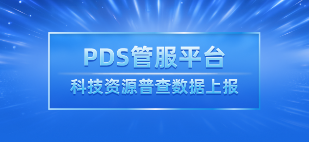 陕西省科技资源统筹中心